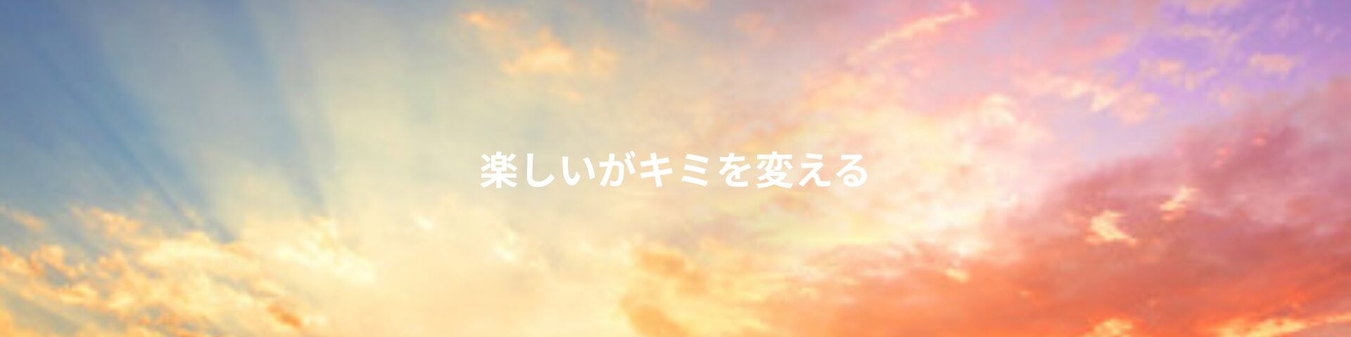 🌟トワエールさいたまについて | 合同会社トワイズム